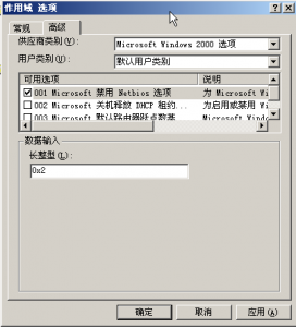 禁用NetBIOS的几种方法 – Helpdesk-PC.com
